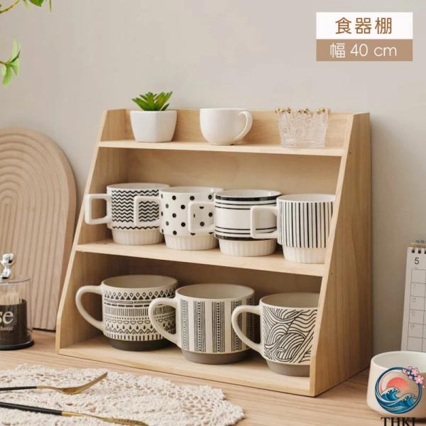 商品情報    商品名 食器棚      cmftu-shelf-001     生産国      組立状態  要組立品（組立説明書を同梱発送いたします）       素材  天然木（パイン材）       サイズ(約)  ・幅30ｘ奥行1...