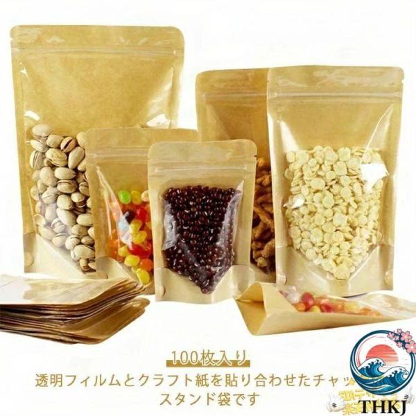 透明フィルムとクラフト紙を貼り合わせたチャック付スタンド袋です。型崩れしにくく綺麗な陳列が出来ます。少量パック、食べきりサイズにピッタリ！封入口にチャックを設けた紙袋です。ワンタッチで密封できるので、ホコリや汚れの進入を防止でき、大変衛生的...