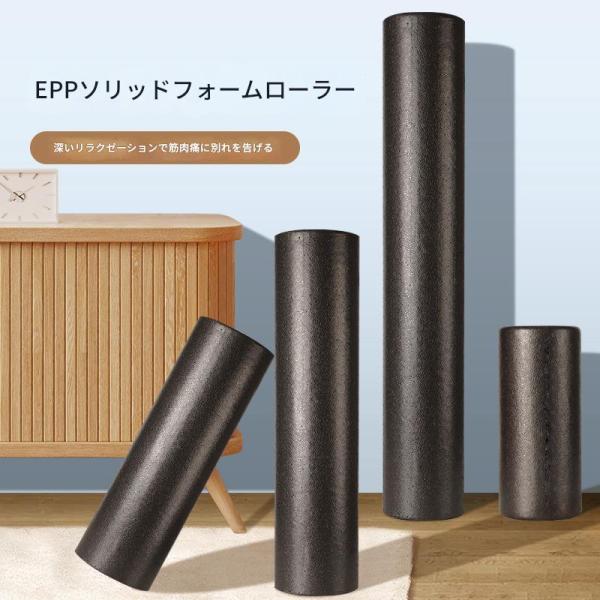サイズ : 長さ:90cm、色:ブラック、材質:EPP。フォームローラーでコロコロして、エクササイズすることができます。 このフォームローラーは、ご自宅でバランストレーニングしたい方、エクササイズしたい方、男性も女性も誰でも使用可能です。 ...