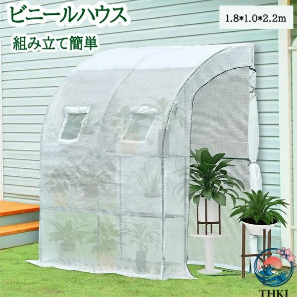 ビニールハウス ビニール温室 温室 家庭用 家庭菜園 ガーデンハウス フラワーハウス ラック ビニール カバー 組立式 菜園 花壇 園芸温室 家庭菜園 観葉植物 雨よ