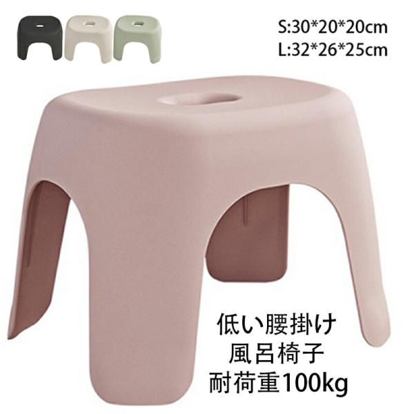※商品情報  カラー：ブラック、グリーン、ピンク、ベージュ  サイズ：S:30*20*20cm、L:32*26*25cm  材質：プラスチック  適用場面：浴室、寝室、書斎、アウトドア、レストラン、オフィス、学校、その他  耐荷重：100k...