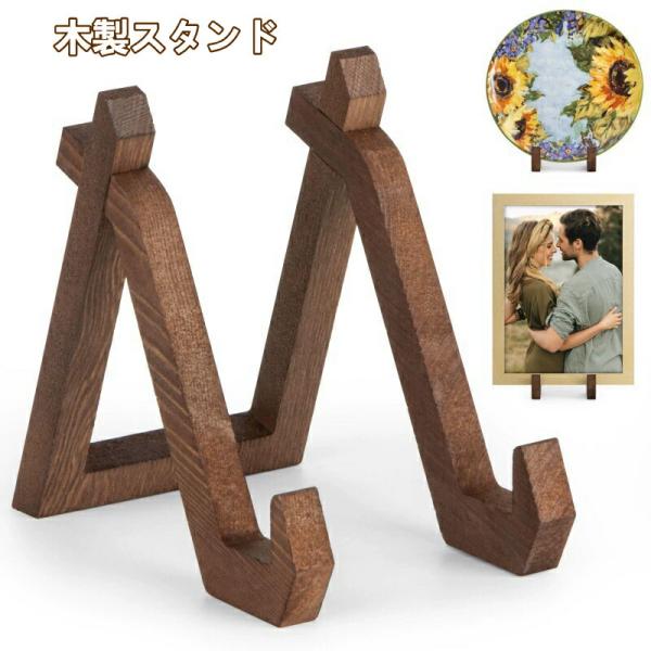 木製スタンドが選ばれる3つのポイント 本物の木材を使用した高級感よく見かける木目調の素材ではなく、実際の木材を使用！木材の質感や色合いが、オブジェの美しさを引き立ててくれます 滑らない木製スタンド、安定性も抜群凹凸感のある木材を使用している...