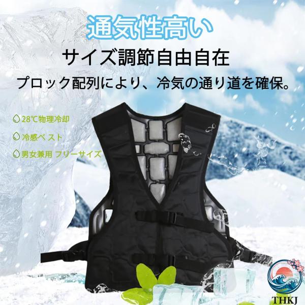 【2025夏PCM保冷服】：2025年改良したpcmを採用します。従来の商品より持続時間を増加し、ひんやり感も強いです。この冷却服は瞬間的に体温を下げ、快適な涼しさをもたらします。この冷却ベストは28℃以下で自然に凍結し、屋外屋内どこでも繰...