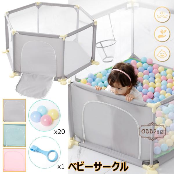 ★★★商品仕様★★★ 材質：布地/オックスフォード布、メッシュ 　　　パイプ/ステンレス 　　　ジョイント/ポリプロピレン サイズ(約)：幅125cm×高さ66cm 重量：約2.1kg 対象年齢：5ヶ月〜5歳 ★★★特徴★★★ ●簡単組み立...
