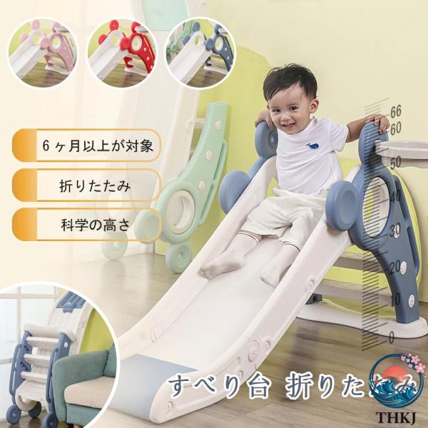 製品仕様折りたたみ式対象年齢6ヶ月〜6歳耐荷重量約50kg詳細いつでも遊べる！ 折りたたみ式すべり台です。 お子様が楽しみながら運動できます！ お家の中で遊ぶことができるので、夏の強い日差しや梅雨の時、冬の寒い日などを気にせずに、一年中いつ...