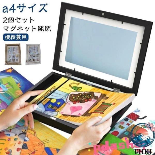 木製アートフレーム。【a4サイズ】【2個セット】【マグネット開閉】【横縦兼用】【アクリルシート】アートフレームの前面板には透明アクリル製シートを採用。ガラス素材より軽くて安全、破損を防ぐことができます。透明度が高くて子供の写真や作品のディス...