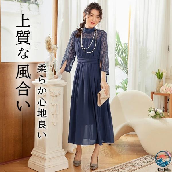 ドレス レディース 肩レース切り替え ロングミモレ丈 ランタンスリーブ 5 分袖 フレア A ライン 可愛い ハイウエスト 着痩せ おしゃれ 取り外しベルト 裏地付き