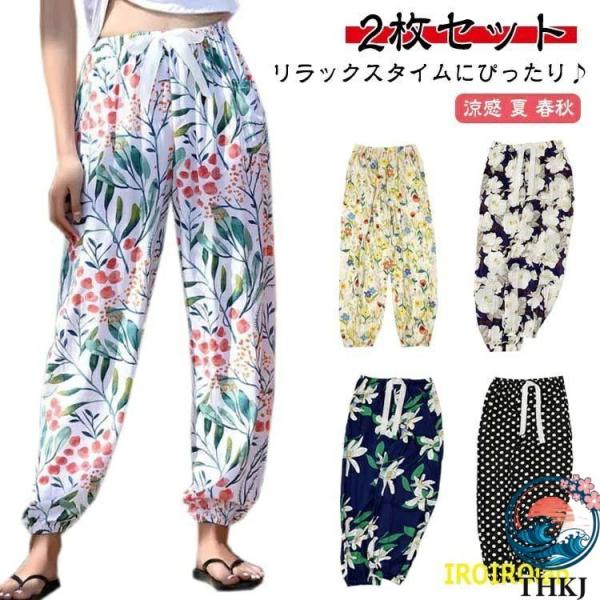 2枚セットリラックスタイムにぴったり♪暑い夏も涼しく過ごせる女性用九分丈パンツ(ステテコ)です。よくあるステテコより、ややスリムなシルエットになっています。細めのシルエットです。さらに裾に向かって細くなるデザインとなっています。女性らしいス...