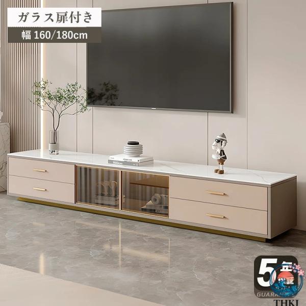 商品情報    商品名 ローボード       lshen-cabt-004     生産国   組立状態  完成品    素材  天然木、ウレタン塗装、ガラス、セラミック、突板      サイズ(約)  ・幅160：(約)幅160×奥行3...