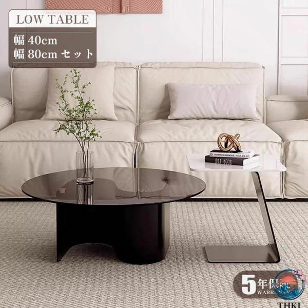 商品情報    商品名  センターテーブル2点セット      商品番号 zchuz-ctbl-007     生産国   組立状態  要組立品（組立説明書を同梱発送いたします）    素材  天板：セラミック、ガラスbr> 脚：炭素...