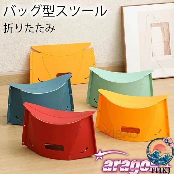 商品情報 商品：折りたたみ座椅子 ◆カラー：レッド  イエロー  ネイビー   グリーン 【瞬時に組立】手軽に開いて押し込むだけで完成するバッグ型スツールは、忙しい日々にぴったり。瞬時に空間を作り出します。 【持ち運び自在】バッグ型で持ち手...