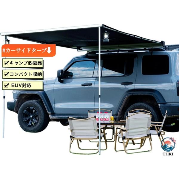 特徴：当社のアルミニウム製 UV オーニングで、有害な紫外線がドライブを台無しにしないようにしましょう。車のサイドウィンドウに十分な日陰を提供し、道路上を涼しく快適に保ちます。当社のカスタマイズ可能なリモコン日よけは、ボタンを押すだけで簡単...