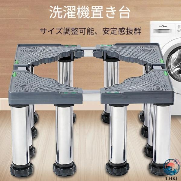 洗濯機 置き台 掃除 洗濯機台 かさ上げ台 19~22CM高度調節 昇降可能 伸縮式  洗濯機台 洗濯機 減音防振 ステインレス製 4/8/12足 ズレ防止 冷蔵庫 防振パッド