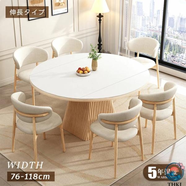 ▼人気の丸形テーブル▼     商品情報    商品名 ダイニングテーブル単品      商品番号 mzjrui-table-008     生産国   組立状態  お客様組立商品（組立説明書を同梱発送いたします） 運搬&amp;組立人数：...