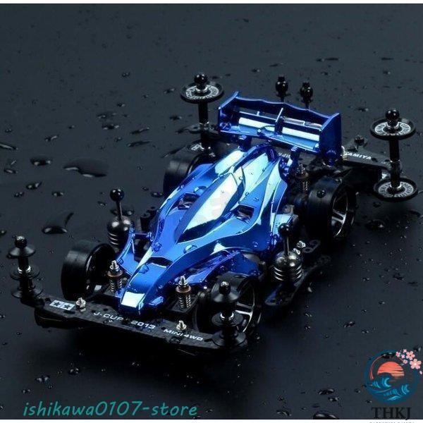 ミニ四駆 ミニ4WD車モデル ヤンカイ シャーシ アルミ合金 ホイールハブ 変更部品