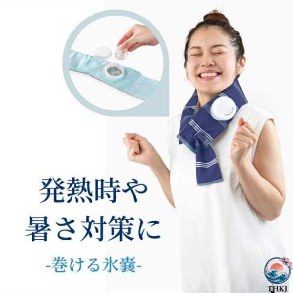 ・酷暑対策！ハンズフリーな首巻タイプ氷嚢 ・氷で冷やす氷のう型ネッククーラー・首に装着できて両手が使える便利な快適猛暑対策グッズ・折りたたむことができるのでコンパクトで持ち運びに便利。 ・ゴルフをはじめ、キャンプ、ビーチ、フェスなどのアウト...