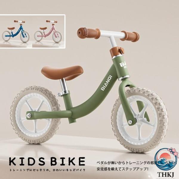 ●商品名：バランスバイク PUタイヤ●サイズ：27×75×52cm●重量：約3.5kg●カラー：ピンク・ブルー・イエロー●対象年齢：2歳￣●製造国：中国【使用上の注意】?本製品をご使用時は必ず保護者の監督下でご使用ください。?組み立て時や・...