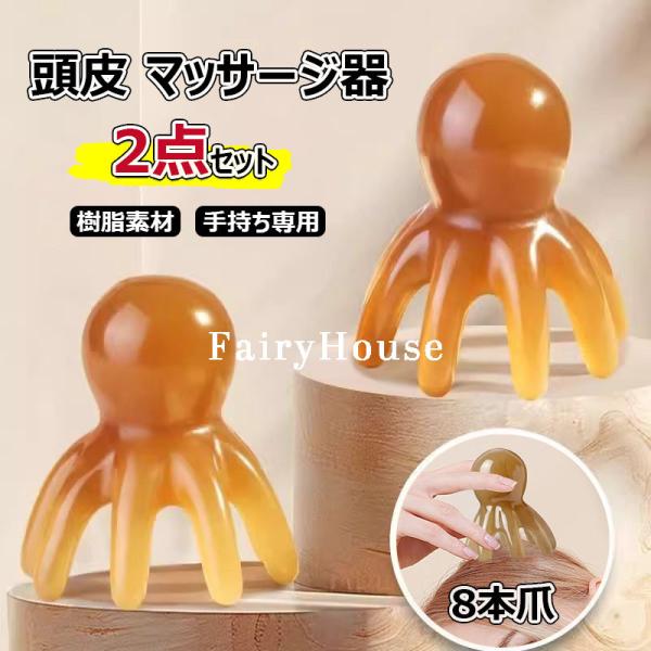 ： 包装内容：マッサージ器×2 素材：樹脂 原産国 : 中国  ：天然樹脂素材を使用しており，安全で環境にやさしく，変形しにくく，硬度が高く，耐久性も高いです。安心して使用していただき、快適なマッサージ体験をお楽しみいただけます。 ：ユニー...
