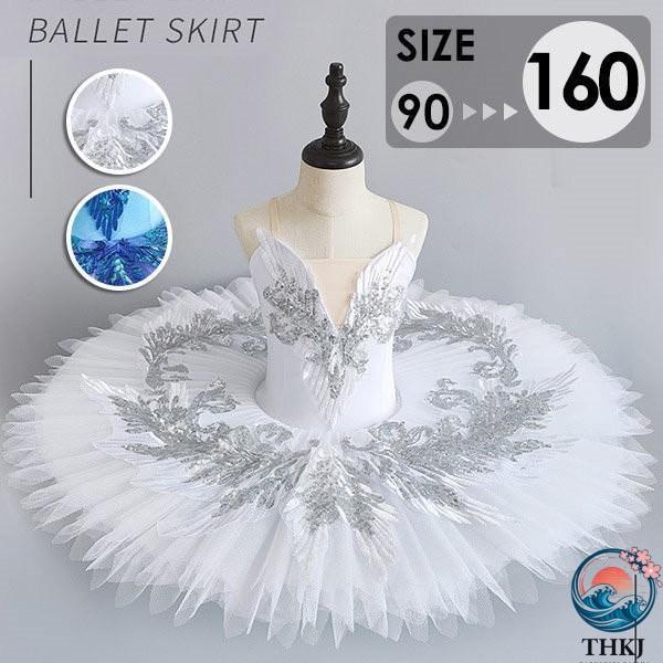 [ セット内容 ]バレエ服「記載のないアクセサリー、小物等は付属しません」[ カラー ]ホワイト/ブルー[ 素材 ]ポリエステル/紗など[ サイズ ](cm)90/バスト52 ウエスト50 身長目安85-95100/バスト54 ウエスト51...