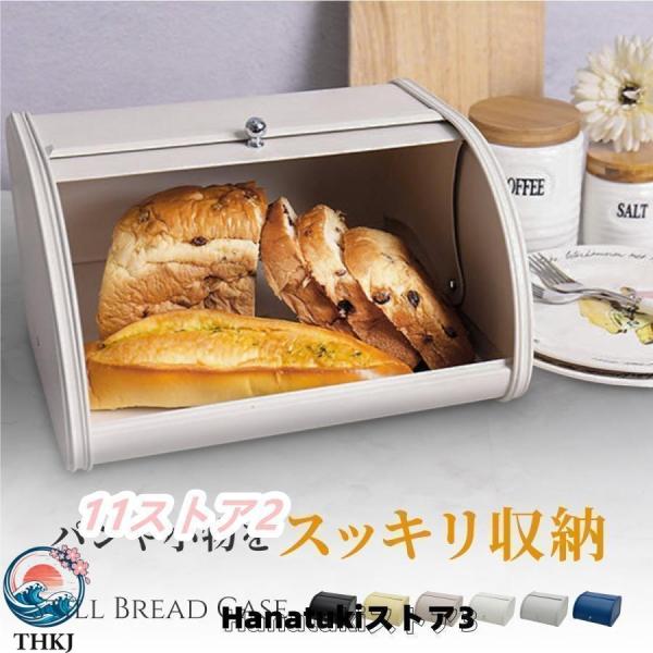 ブレッドケース パンケース ブレッドボックス おしゃれ ブレッド缶 キッチン 収納 スチール 調味料入れ 調味料ラック 小物入れ