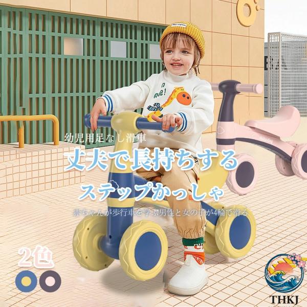 子供用三輪車 キックバイク バランスバイク 室内遊具 乗り物 1歳 2歳 3歳 ベビー バランス 乗用玩具 シンプル おしゃれ おもちゃ かわいい 乗り物 室内 誕生日