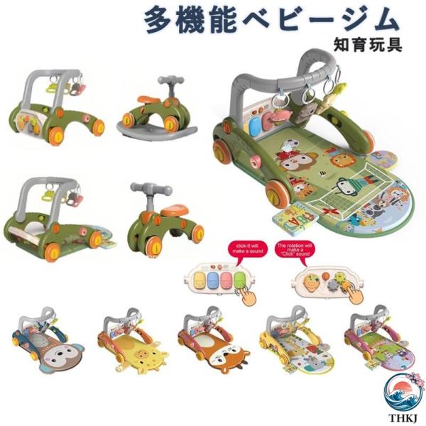 ベビージム プレイマット 知育おもちゃ おもちゃ 赤ちゃん  早期開発 指先訓練 おもちゃ ベビージムマット 室内遊具 折りたたみ 赤ちゃん 感覚刺激 出産祝い 女