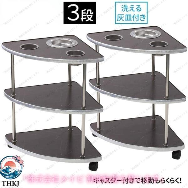 麻雀3段サイドテーブル【1個セット】雀卓の横に置いて使える「サイドテーブル」です。灰皿が付属しており、オフィスや店舗での利用にもオススメです。4輪キャスター付きなので、移動も楽に行えます。【 実用的な3段設計 】スマホやたばこを手の届く場所...
