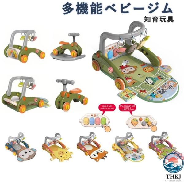 ベビージム プレイマット 知育おもちゃ おもちゃ 赤ちゃん  早期開発 指先訓練 おもちゃ ベビージムマット 室内遊具 折りたたみ 赤ちゃん 感覚刺激 出産祝い 女