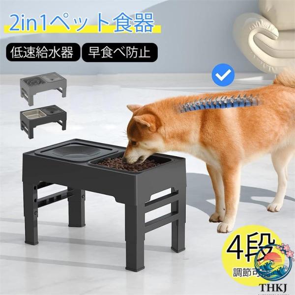 お問い合わせqkeoi53543@yahoo.co.jp（営業時間：10:00-18:00） 休業日：土曜・日曜・祝祭日【4段階調節可能&amp;首の負担を軽減】犬食器台はペットが健康的で快適に食事を中心に工夫されており、ペットの身長に合わ...