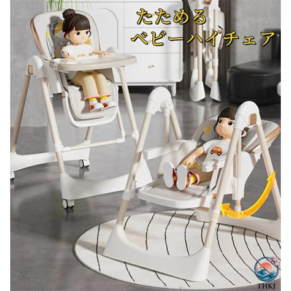 たためるベビーハイチェア おりたたみ キッズチェア お食事  折りたたみ 赤ちゃん 椅子 キャスター付き マット付き 折畳式ハイチェア 出産祝い 安全ベルト付き
