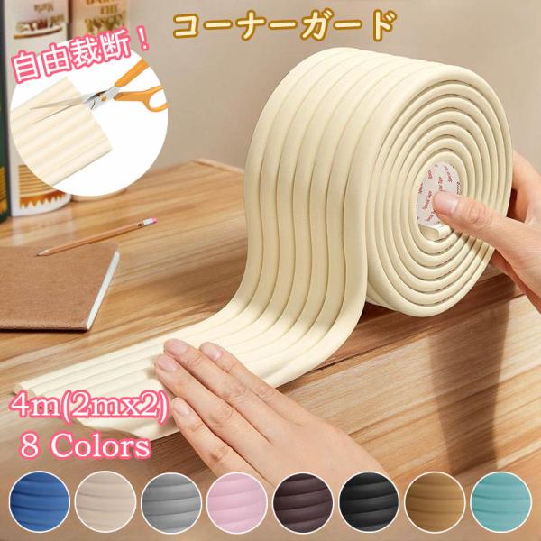 ★★★商品仕様★★★ W波型：長さ4m・6m・10m/幅8cm/厚さ8mm L字型：長さ4m・10m/幅3.5cm/厚さ12mm コーナー専用：縦幅5.5cm/横幅3.5cm 〇素材：ニトリルゴム 〇お手入れ方法：湿らせた布で全体を拭いた後...
