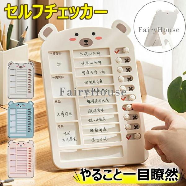 ：  ピンク、ブルー、アイボリー ピンク、ブルー、アイボリー、ピンク、ブルー、アイボリー 素材：PP・上質紙 原産国 : 中国   ・誰でも使える簡単操作！  ・ひと目でわかるスライド式チェックリスト。子供もできたが視覚的に理解できるので、...