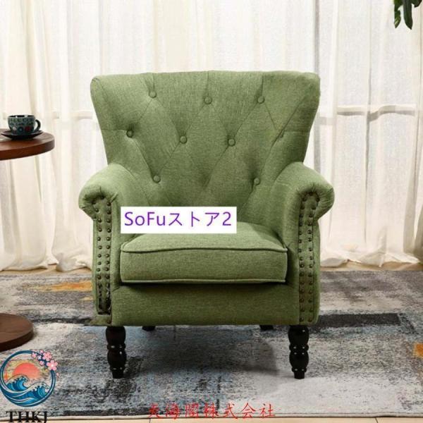 商品についてサイズ：サイズA=1人掛けソファ（74*62*90cm）。材質：布/綿麻/PU+スポンジ+木。※サイズ表記と多少の誤差が生じる場合がございます。予めご了承頂けますよう、お願い致します。コンパクト×豊富なバリエーション身体が包み込...