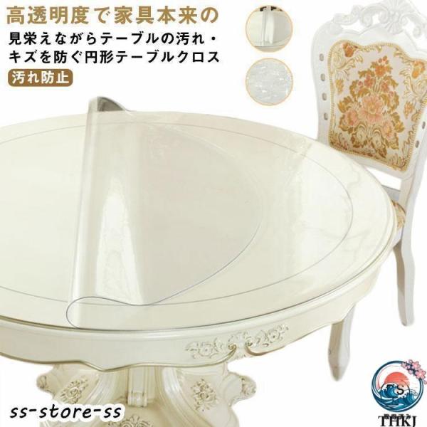厚さ1.5mm 直径75cm 直径80cm 直径85cm 直径90cm 直径95cm 直径100cm  4~5センチの誤差がある