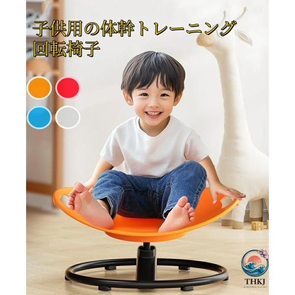 合理化されたデザイン: この感覚回転椅子は、人間工学の原則に従ってプロのデザイナーによって設計されており、平らに横たわっているとき、仰向けに寝ているとき、または足を組んで座っているときなど、腰への圧力を軽減することを目的としており、自閉症の...