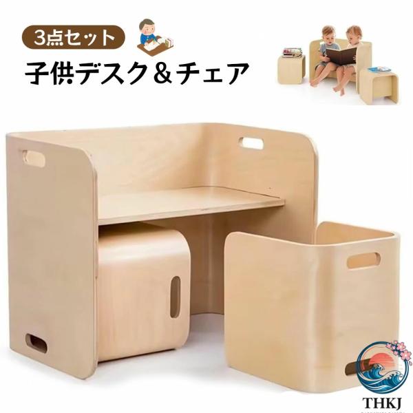 この商品について【商品仕様】子供用テーブルと椅子。セット内容：3点セット(テーブル1個 、椅子2個)。　サイズ：テーブル67.6×50.8×40.6cm、椅子30.5×30.5×30.5cm　耐荷重：テーブル座板30kg、テーブルプレーン8...