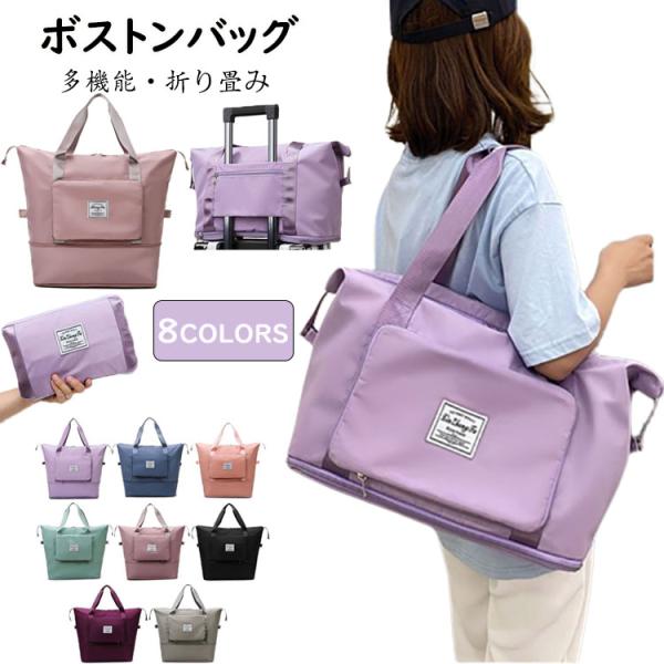 商品コード カラー：ライトパープル、ブルー、ライトピンク、グリーン、ダークピンク、ブラック、ダークパープル、グレー サイズ：拡張前（約42*22*28cm）、拡張後（約42*22*40cm）、折り畳み（約28*4*19cm） 重量：0.45...