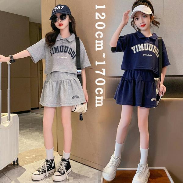 素材:綿、ポリエステル 商品名： キッズ　上下2点セット セット内容：半袖ｔシャツ＋スウェットショートスカート カラー：ネイビー　グレー これ1つで簡単オシャレコーデが完成！ 毛玉できにくい 崩れしにくい 色褪しにくい ストレッチ性 ゆるっ...