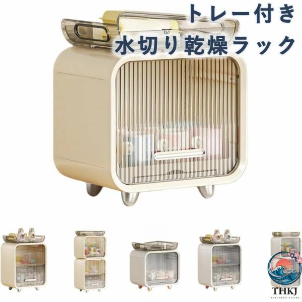 上質な素材：哺乳瓶ラック は食品グレードプラスチック素材を採用して、無毒無味、安全安心。頑丈な作りで、耐久性に優れる。厚めの材質で、耐荷重が強いです。しっかりしていて、揺れにくいです。 水切り可能：収納棚の底には水切りトレイがあり、洗浄した...