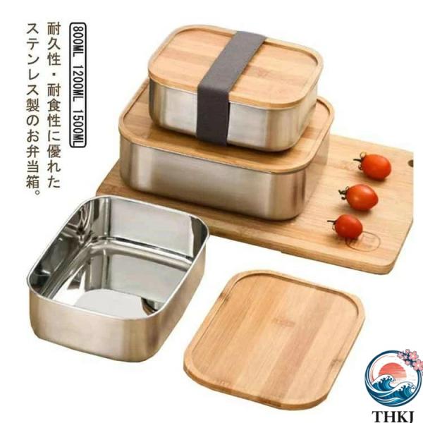ステンレス お弁当箱 1段 竹蓋 大容量 800ml 1200ml 1500ml 角型 弁当箱 食洗機対応 大人 男子 女子 子供 丈夫 ランチボックス おしゃれ 中学生 高校生 女性 男