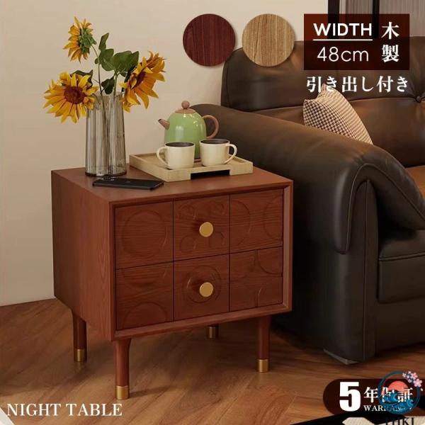 商品情報    商品名 ナイトテーブル      商品番号 xijjj-btable-001     生産国   組立状態  簡単組立品:脚の取り付けが必要（組立説明書を同梱発送いたします）    素材  天然木      サイズ(約)  ...