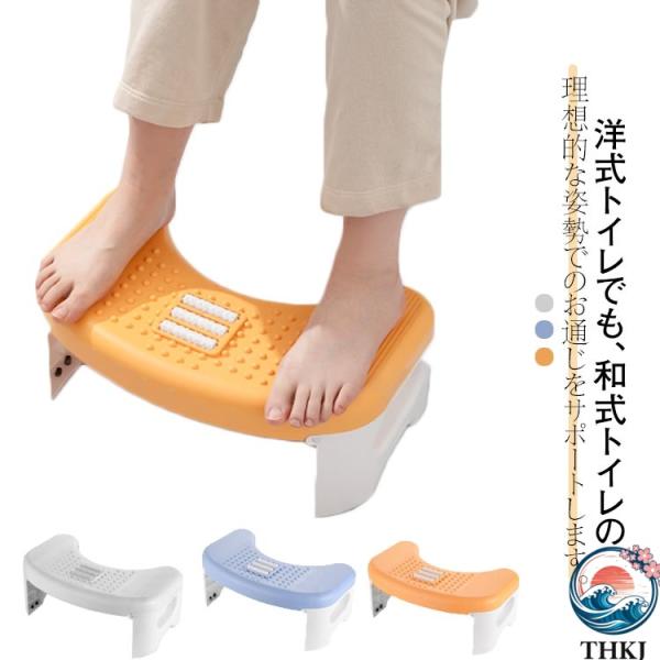 トイレ  大人便秘イス 便秘解消 足置き台 和式トイレ 便秘 洋式トイレ トイレトレーニング トイレ トイレスムーズ 足置き うんちスツール 子供 踏み台 キッズ 大