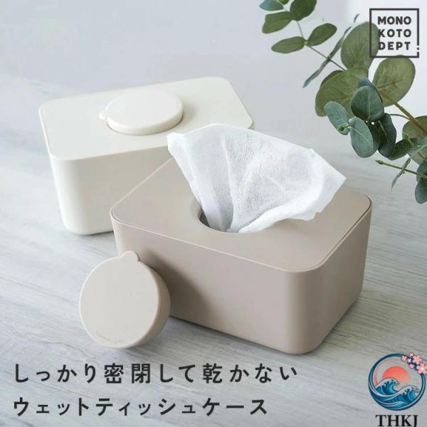 ウェットティッシュケース おしゃれ シリコン蓋 ふた付き おしりふき 除菌シート ウェットシートケース おしりふきケース ウェットティッシュボックス シンプル