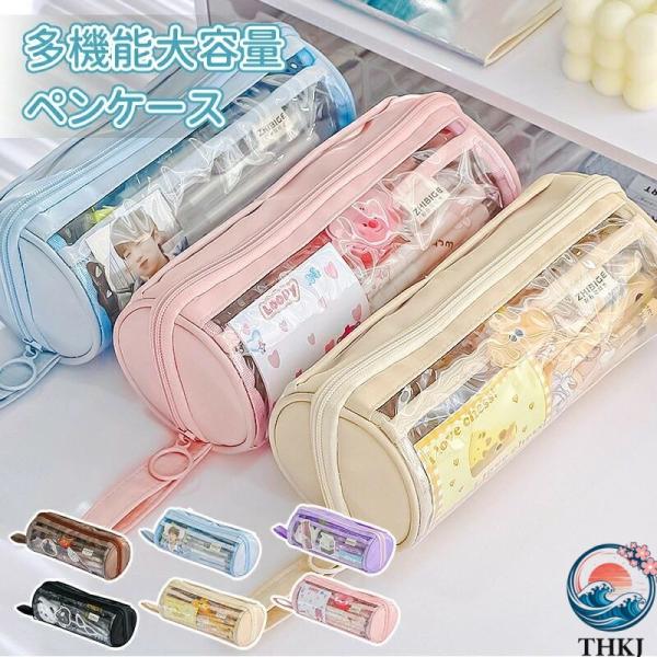 ペンケース 筆箱 シンプル おしゃれ 筆箱 大容量 ペンケース 文房具 pu 男の子 女の子 小学生 中学生 高校生 人気 新学期 入学祝い プレゼント 子供 大人 兼用