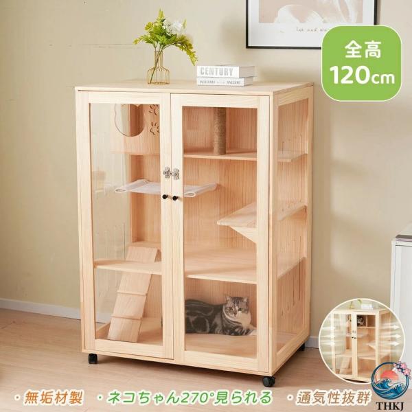 【新作登場】【キャスター付き/両開き】猫 ケージ 3段 木製 透明扉 天然木 多頭飼い ペットケージ 猫ゲージ 階段 隠れ家 通気性抜群 猫ゲージ 高級感 おしゃれ