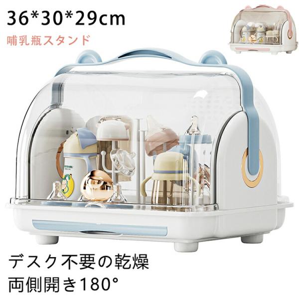 商品情報 商品内容 カバー付き哺乳瓶ラック乾燥機：必需品をきちんと整頓し、十分な収納スペースを提供するための優れた用品容器。 特徴：カバー付きのボトル乾燥ラック、密閉性が高く、牛乳瓶をほこり、破片から保護できます。 幅広い用途: 牛乳瓶、食...