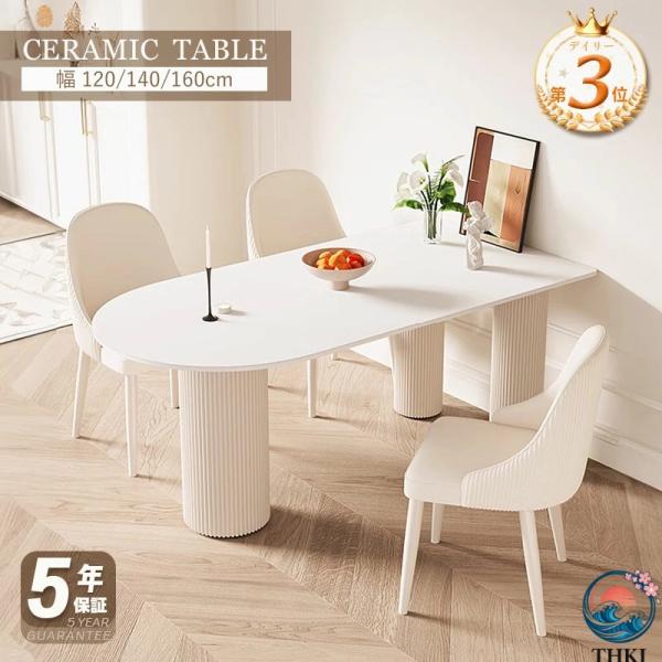 ダイニングテーブル     テーブル単品 幅140/幅160/幅180                テーブル5点セット 幅120/幅140/幅160    テーブル単品 幅140/幅160/幅180   テーブル単品 幅100/幅120 ...