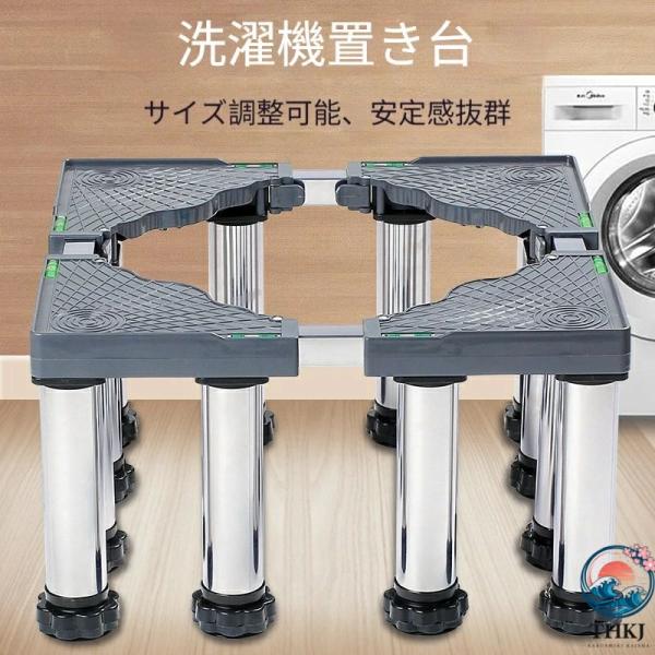 洗濯機 置き台 掃除 洗濯機台 かさ上げ台 19~22CM高度調節 昇降可能 伸縮式  洗濯機台 洗濯機 減音防振 ステインレス製 4/8/12足 ズレ防止 冷蔵庫 防振パッド
