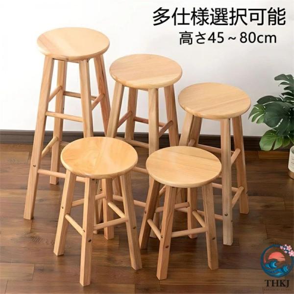 素材：天然木；高さ：45~80cm；座面直径：29cm 購入前のご注意：天然木には木目や虎斑、目節、色の濃淡、波模様などが自然に発生します。こちらは避けられない天然木の特徴です。ご理解いただいた上でのご購入をよろしくお願いいたします。 耐候...