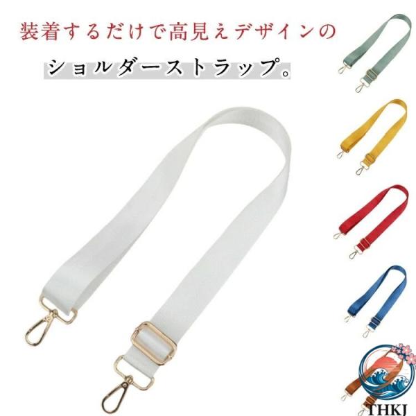 ショルダーストラップ バッグ用 太め 長さ調節 金具 ベルト 幅3.8cm 付け替え 交換用 2本セット 長い 幅広 バッグストラップ ショルダーベルト 鞄 カバン 肩紐